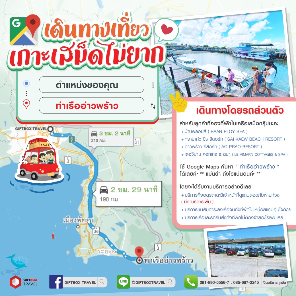 ทรายแก้ว บีช รีสอร์ท