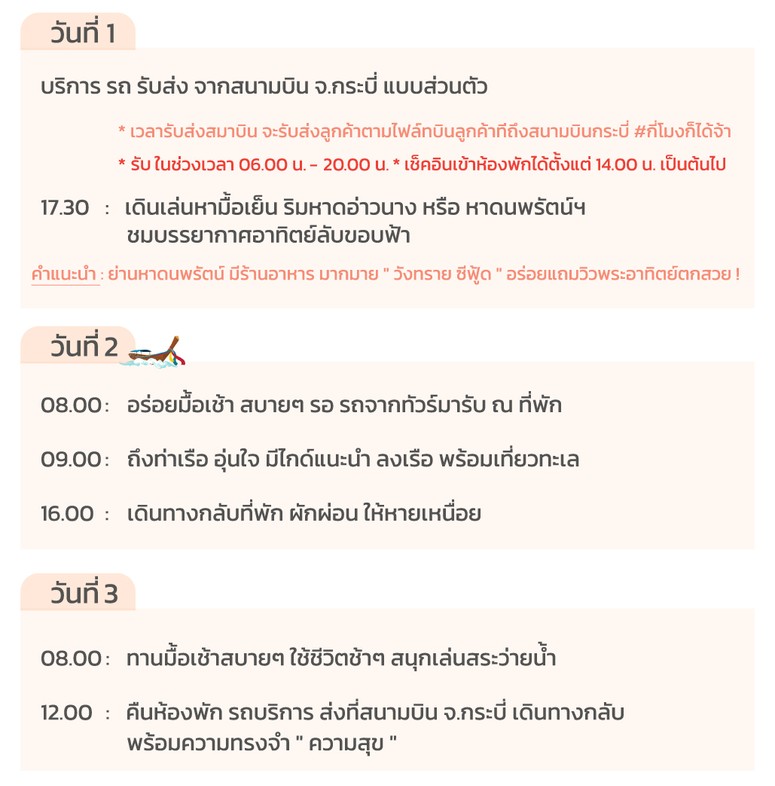 เดอะ ภูบีช โฮเทล