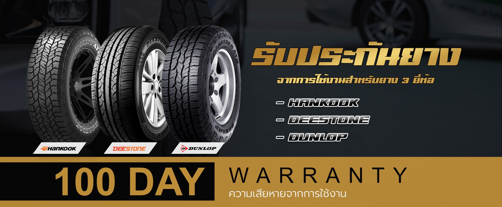 245-75R16 HANKOOK RF10