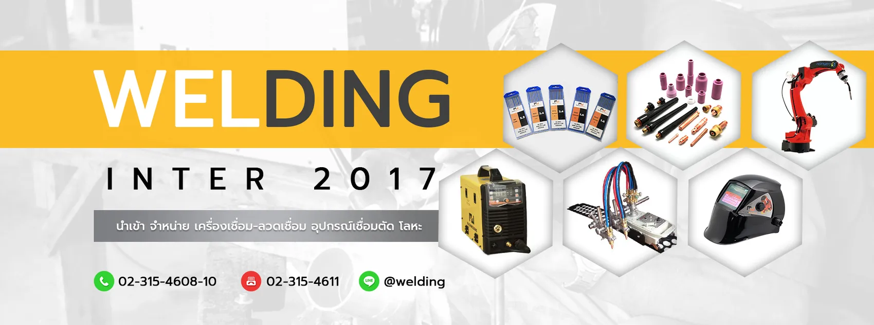 แก๊สเลน WP9