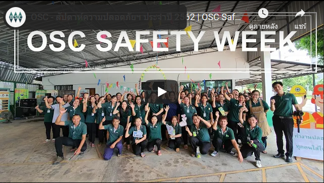OSC Safety Week 2019