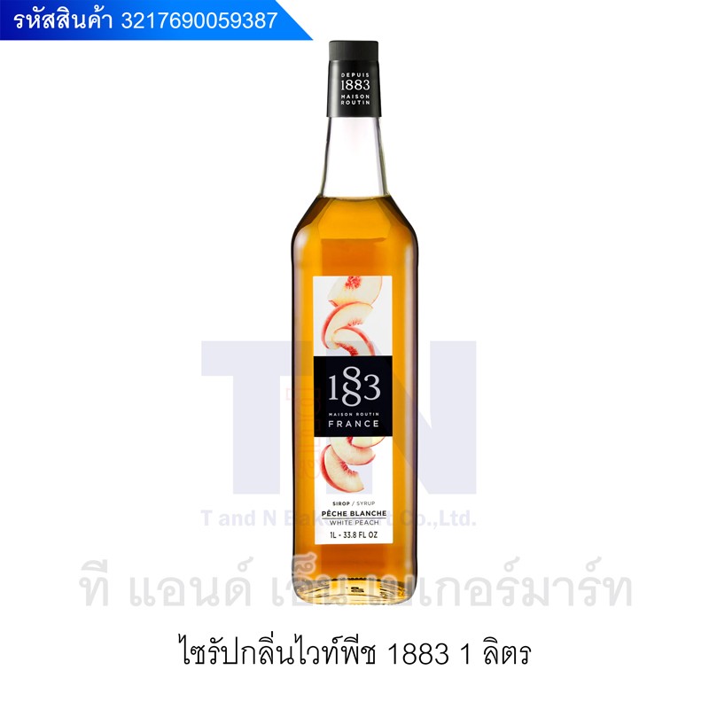 ไซรัปกลิ่นไวท์พีช 1883 1ลิตร รหัส217690059387