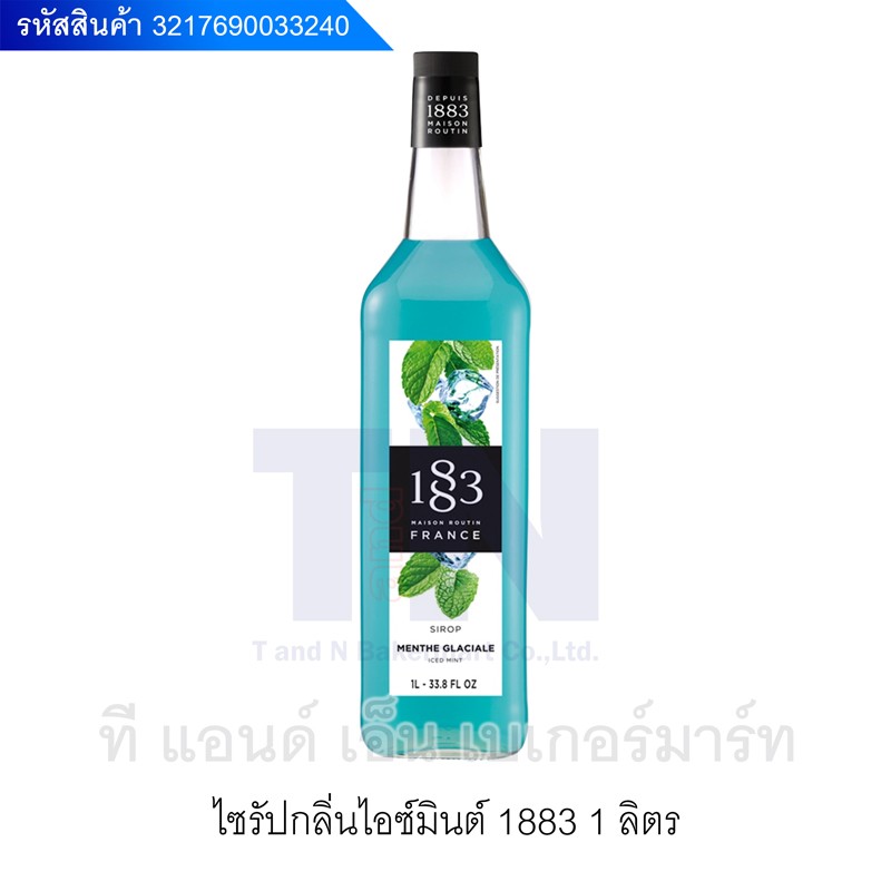 ไซรัปกลิ่นไอซ์มินต์ 1883 1ลิตร รหัส3217690033240