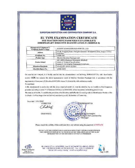 มาตรฐานของเรา | Certificate & Download