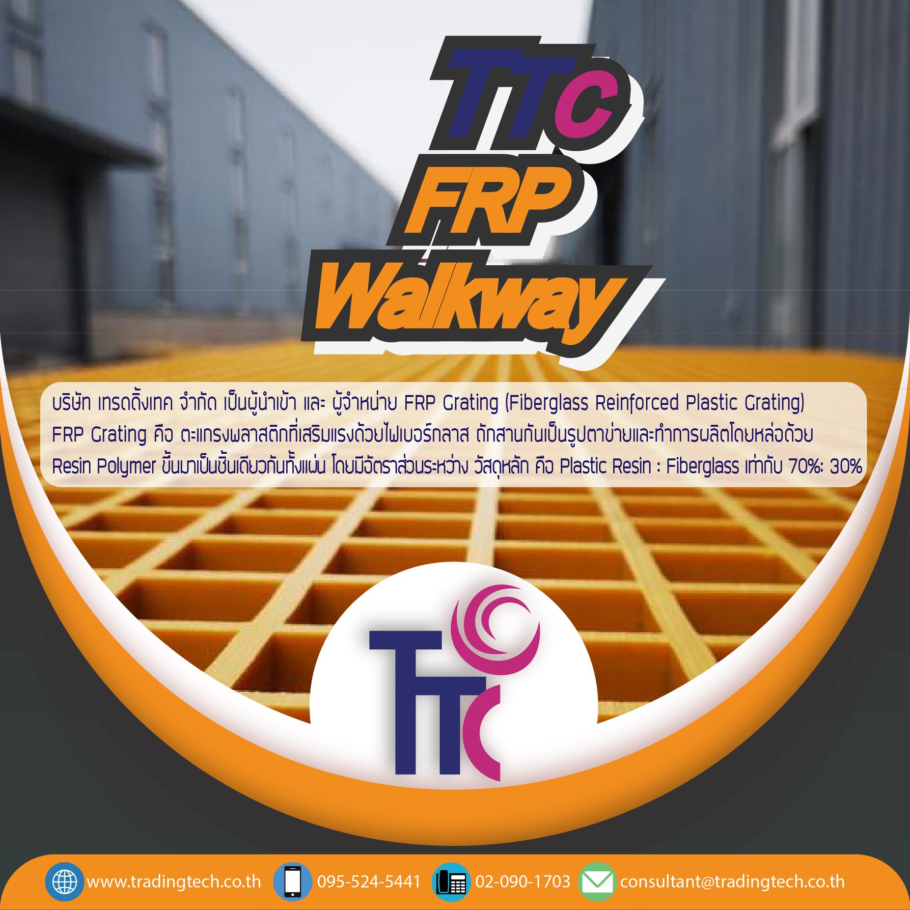 TRADINGTECH - บริษัท เทรดดิ้งเทค จำกัด