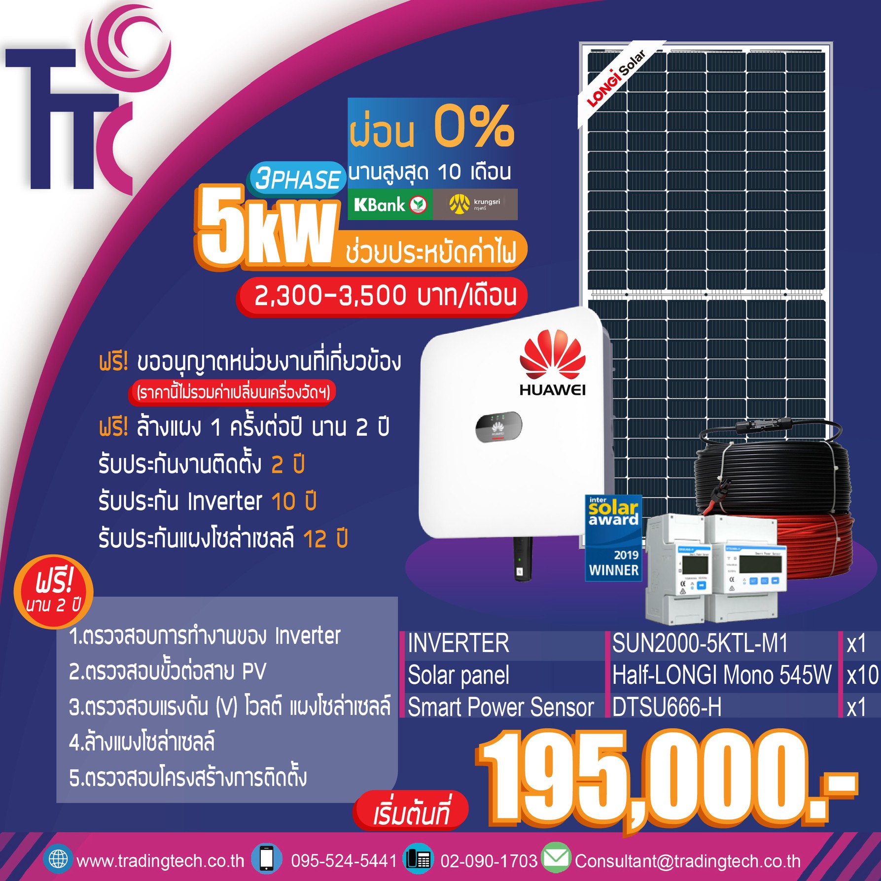 Package Price Solar System