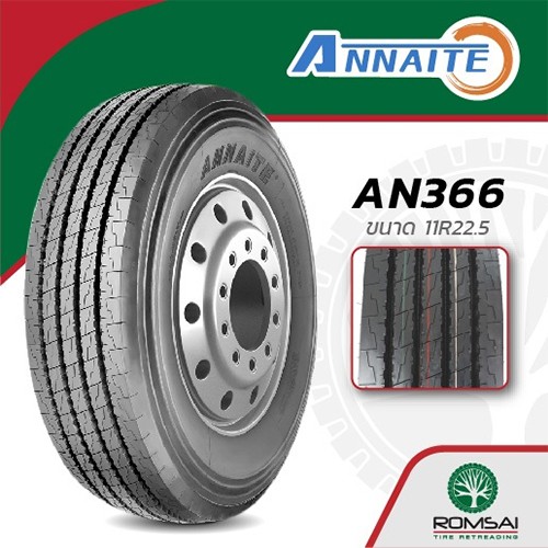 ยางใหม่ ANNAITE