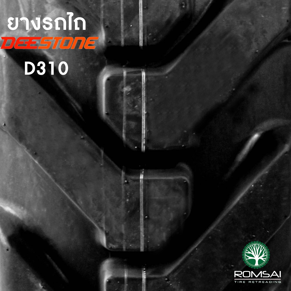 ยางรถไถ DEESTONE