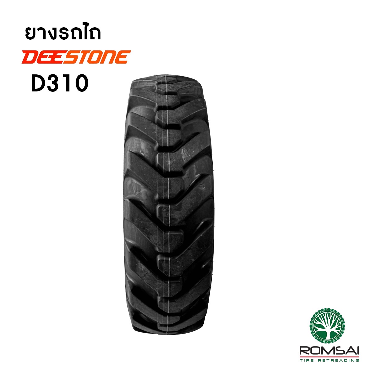 ยางรถไถ DEESTONE