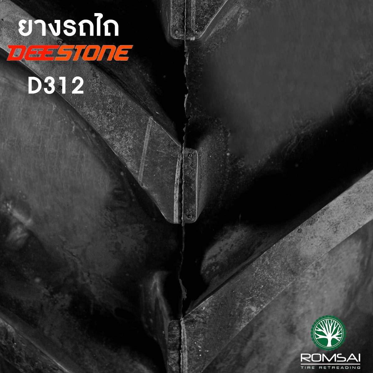 ยางรถไถ DEESTONE