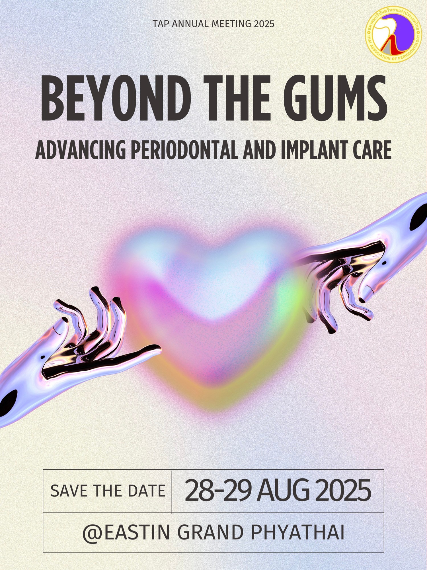 Save the date! : งานประชุมใหญ่สามัญประจำปี 2568