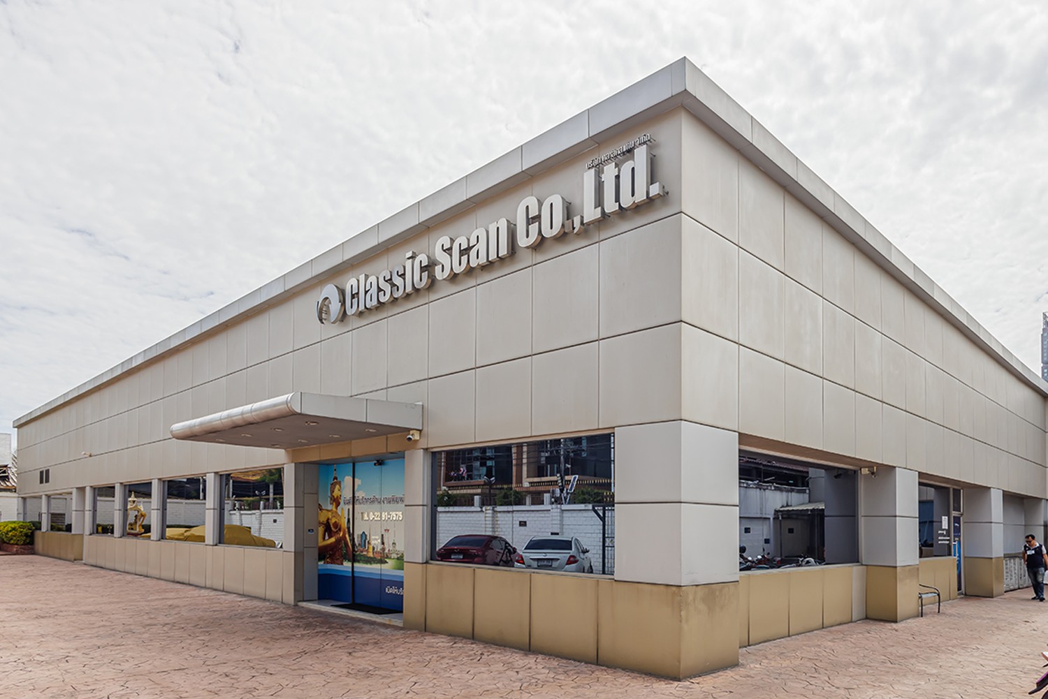 เกี่ยวกับเรา