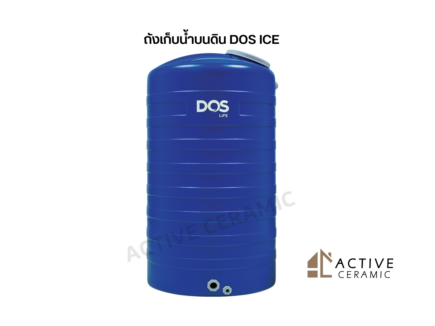 ถังเก็บน้ำ