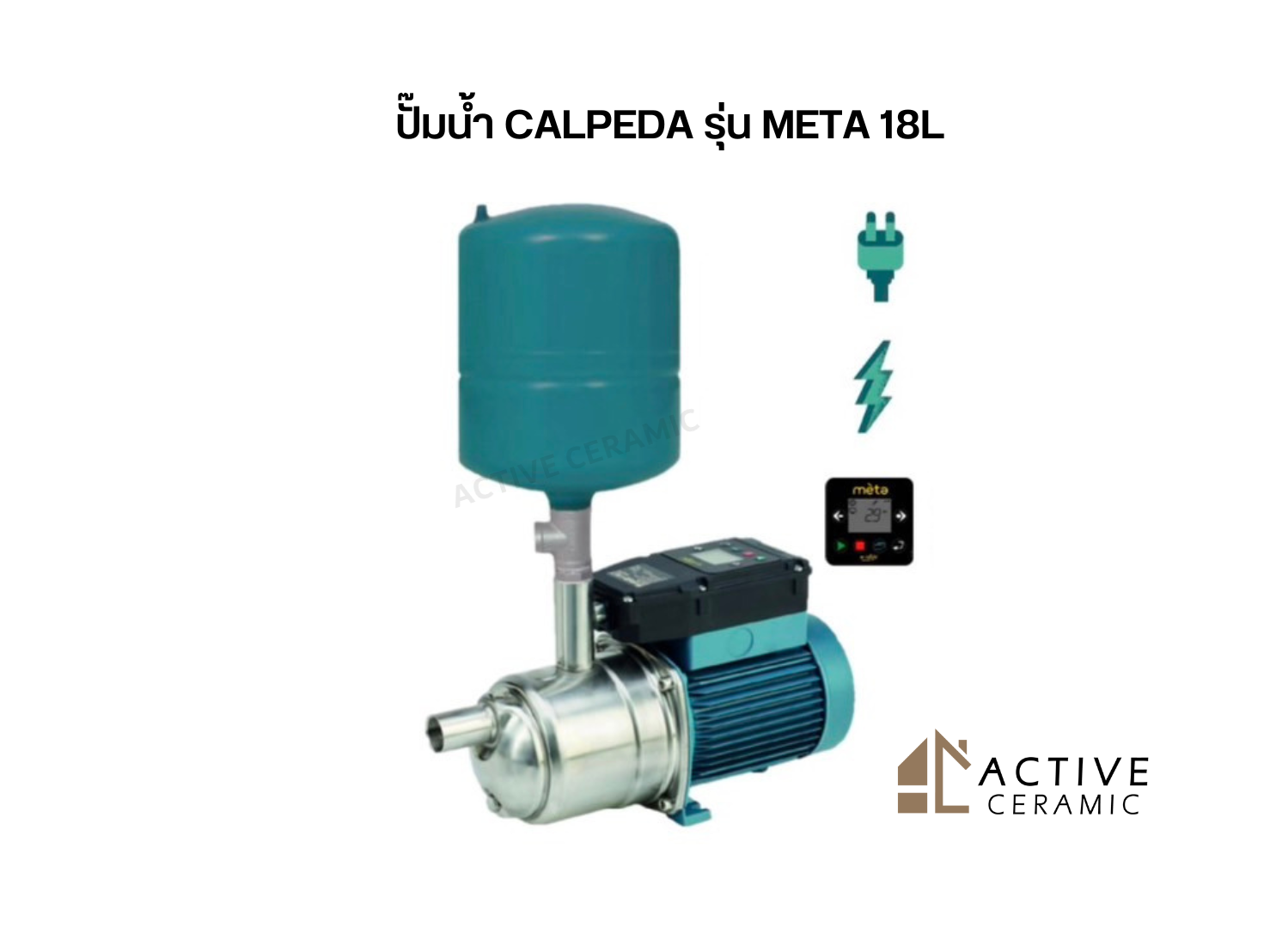 ปั๊มน้ำอินเวอร์เตอร์ CALPEDA รุ่น META 18L