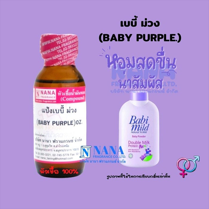 BABY PURPLE
