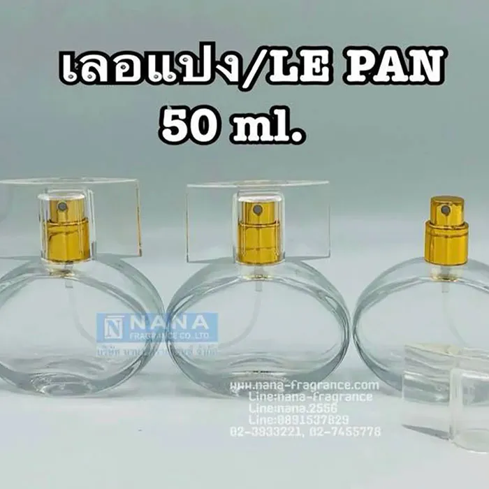 ขวดเลอแปง LE PAN