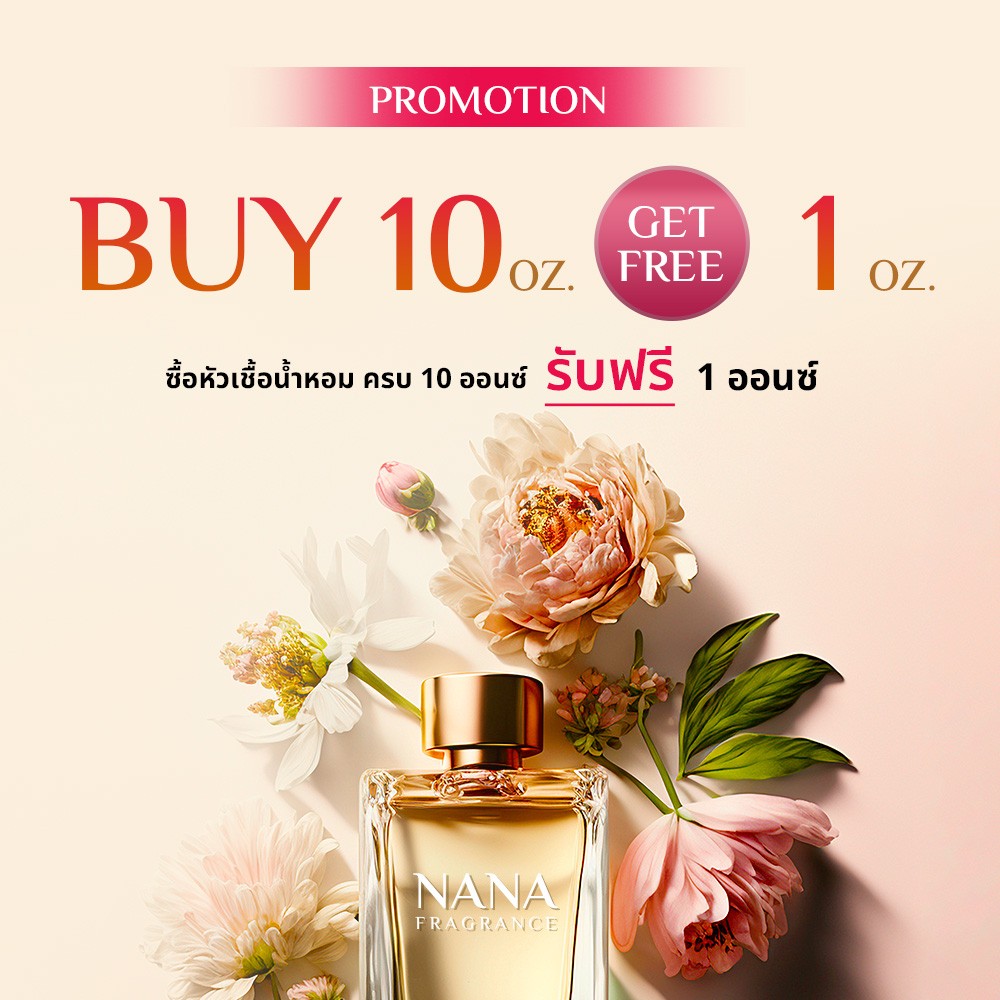 nana-fragrance-promotion
