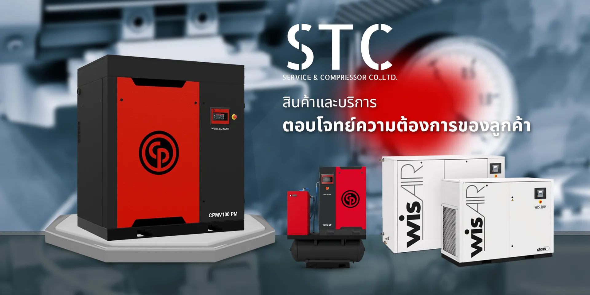 ติดต่อเรา