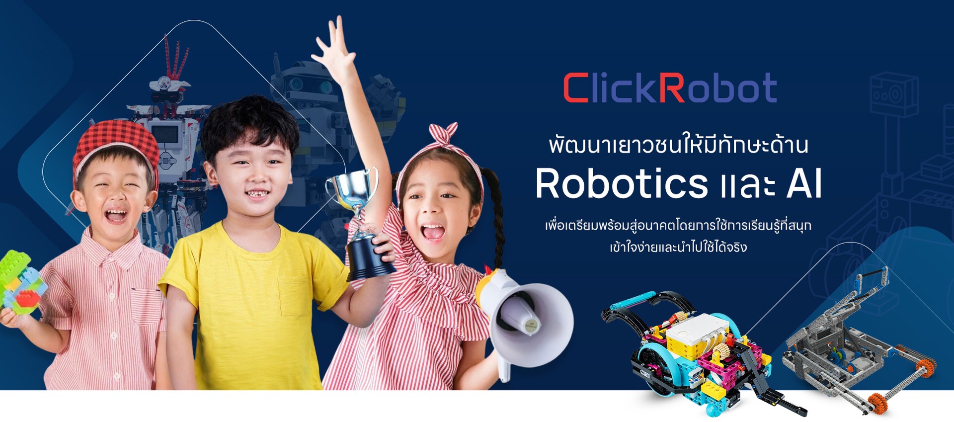 HOME [www.clickrobotengineer.com]