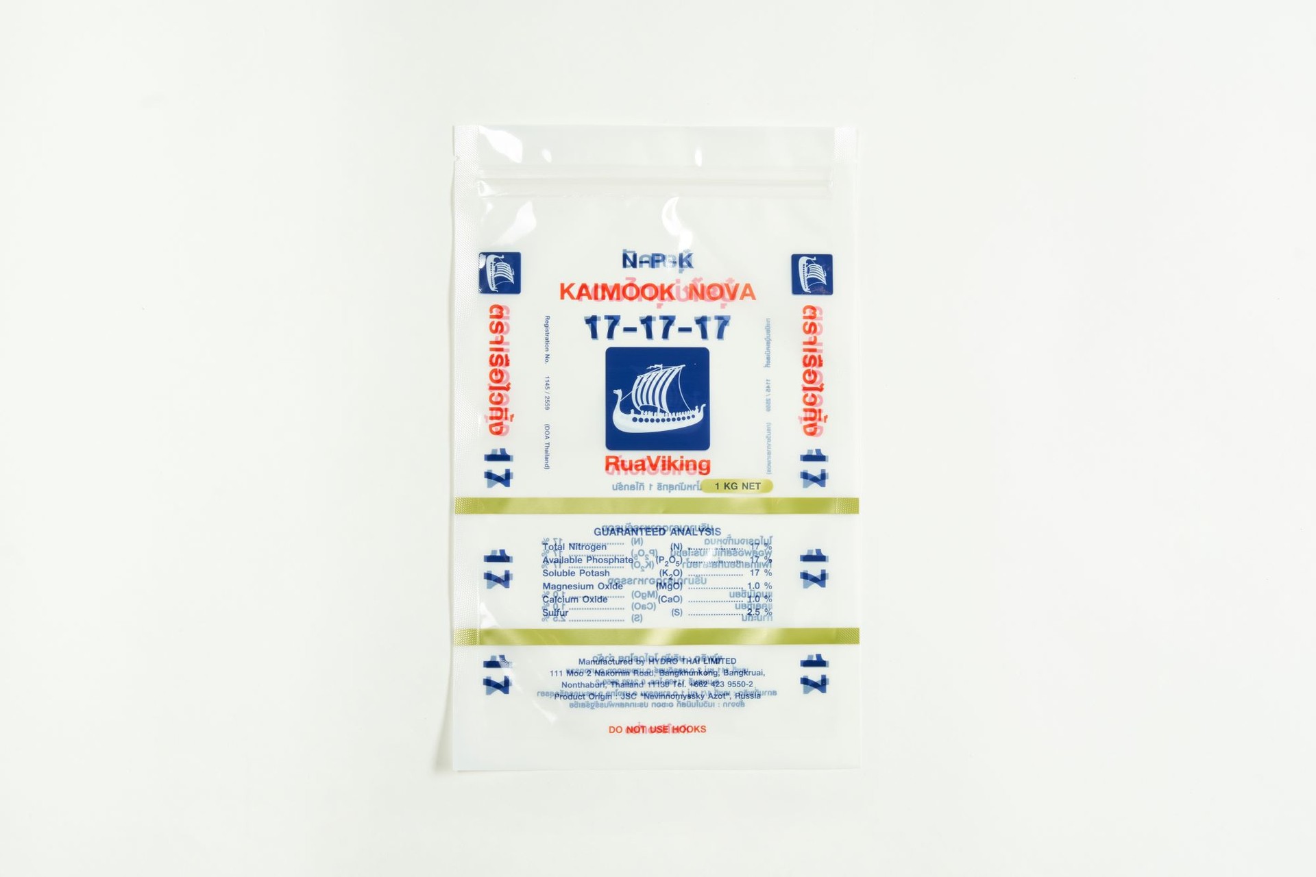 รับผลิตถุงและจำหน่าย ถุงใส่ปุ๋ย ถุงใส่ดินปลูก คุณภาพ