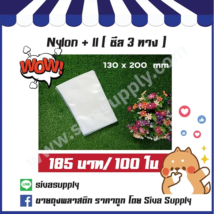 ถุงสุญญากาศ Nylon LLDPE ซีล 3 ด้าน คุณภาพสูง ป้องกันอากาศ