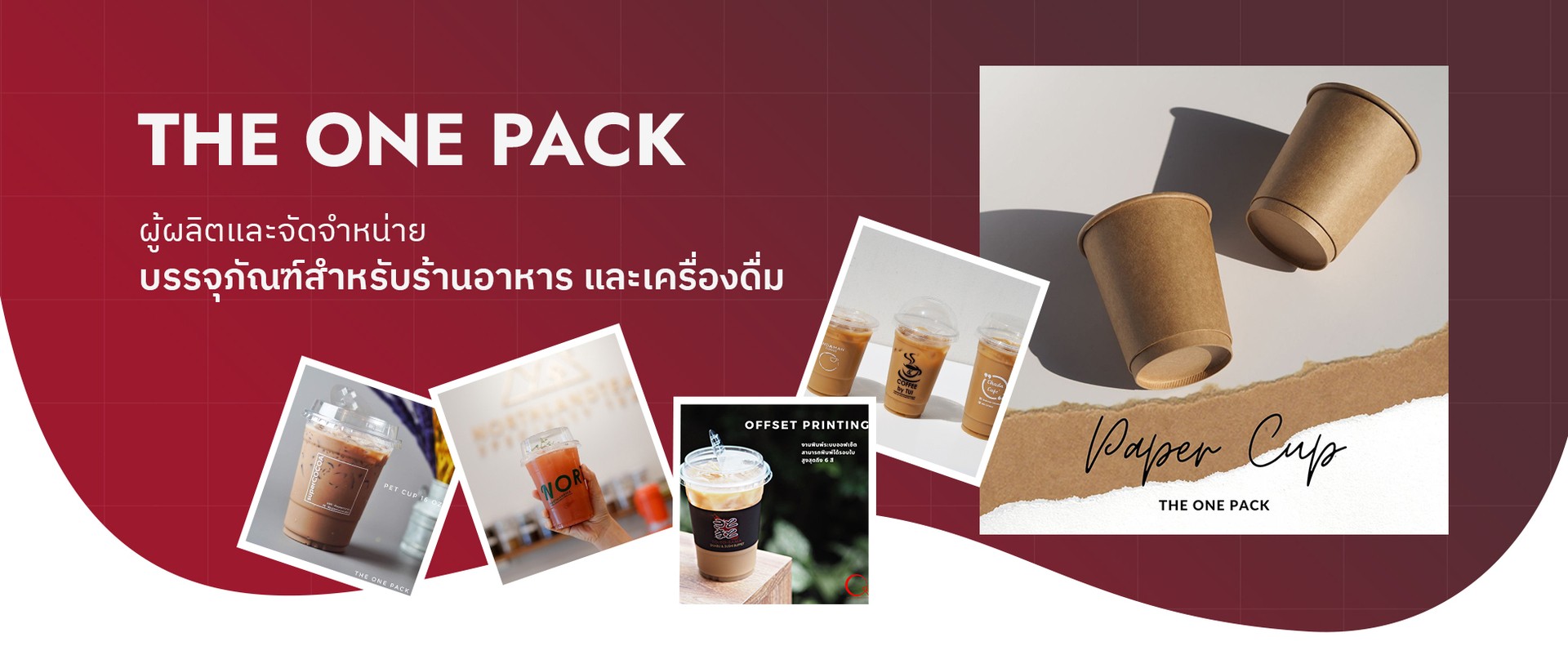 ติดต่อเรา