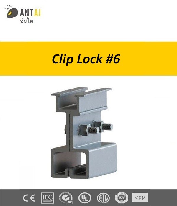 Clip Lock #6 ชุดยึดหนีบ ลอนหลังคาเมทัลชีท