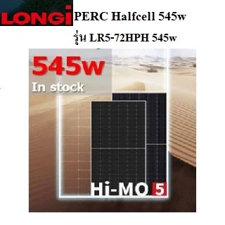 Longi PERC Halfcell 545w