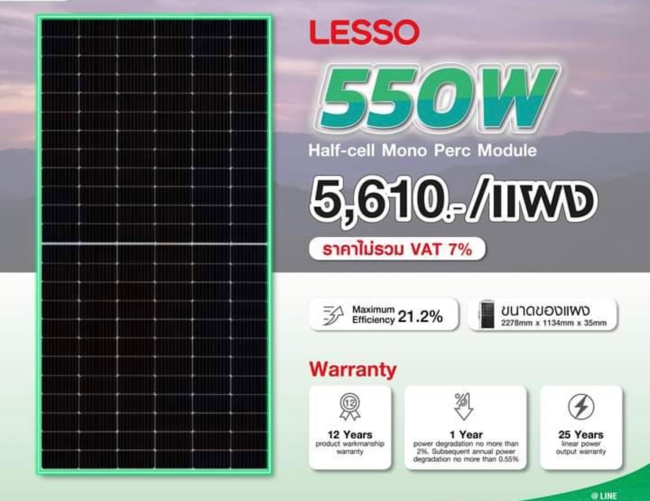 Lesso Half-cell Mono Perc Module 550w