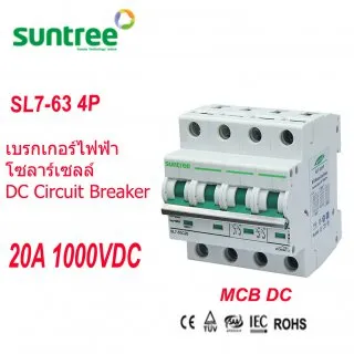DC Solar Breaker 1000VDC 20A ยี่ห้อ Suntree