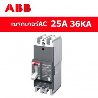 AC Breaker MCCB 50A 36KA A1N 125 TMF 50 3P FF