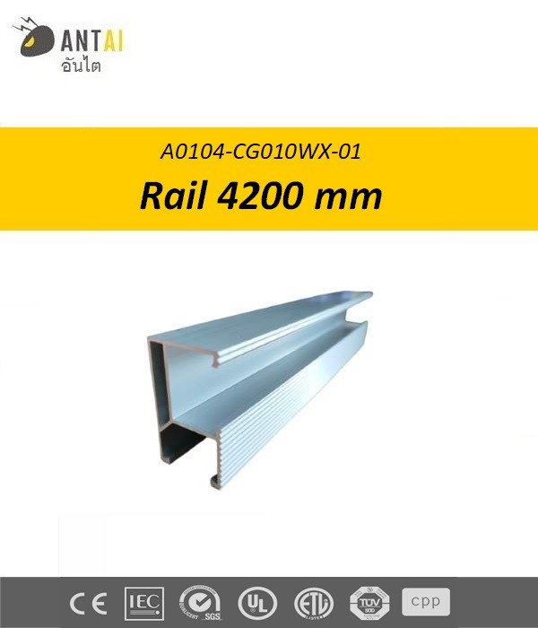 R04 Rail รางอลูมิเนียม 4.2 เมตร