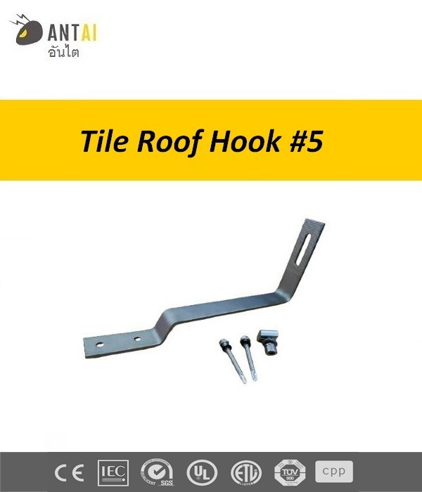 Tile Roof Hook #2 ฮุกสำหรับหลังคาซีแพค
