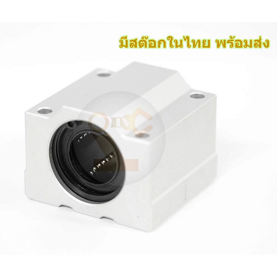 SCS20UU (LMA20UU) ลูกปืน Linear Block