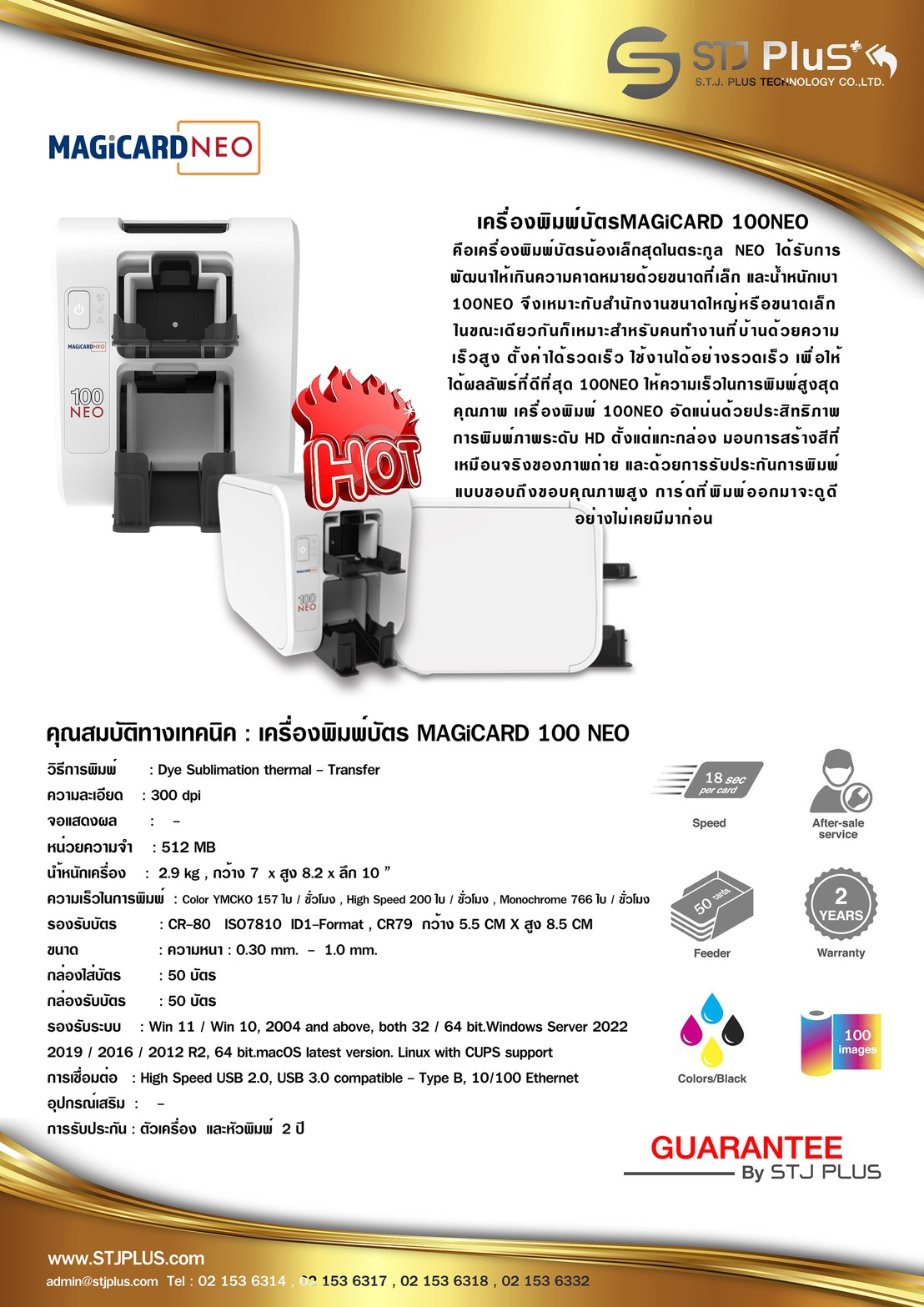 MAGiCARD 100 NEO : รุ่นราคาเริ่มต้นน้องเล็กสุดในตระกูล NEO Series ...
