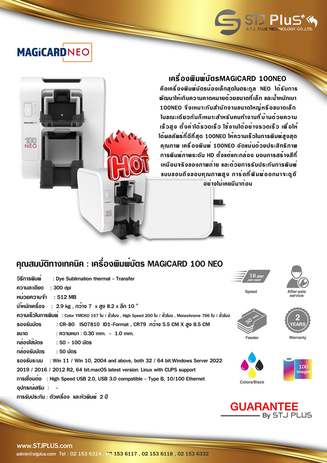 MAGiCARD 100 NEO : รุ่นราคาเริ่มต้นน้องเล็กสุดในตระกูล NEO Series ...