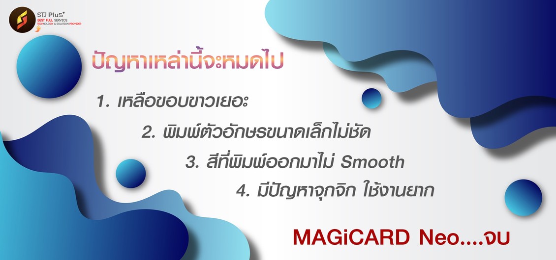 MAGiCARD 600 NEO : รุ่นใหญ่(Heavy)สุดในตระกูลNEO มาพร้อมความละเอียด 600 dpi