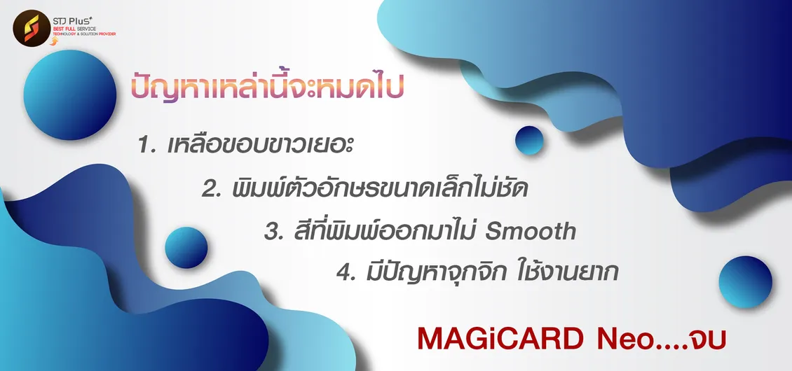 MAGiCARD 600 NEO : รุ่นใหญ่(Heavy)สุดในตระกูลNEO มาพร้อมความละเอียด 600 dpi