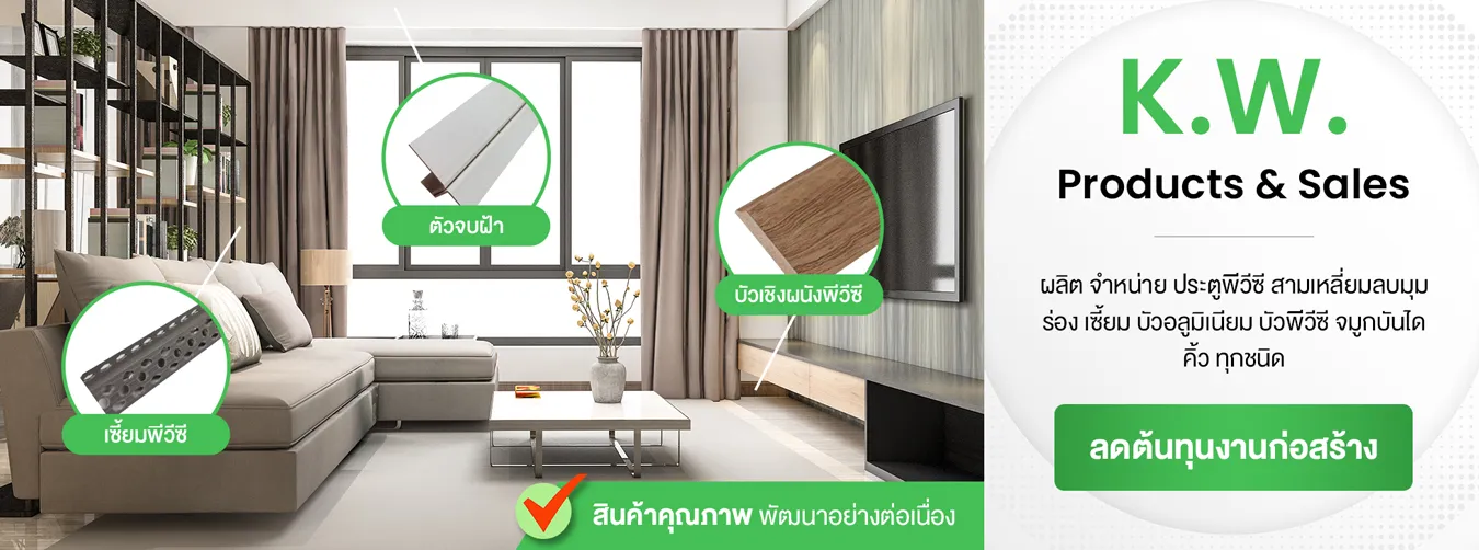 บัวอลูมิเนียม SK02