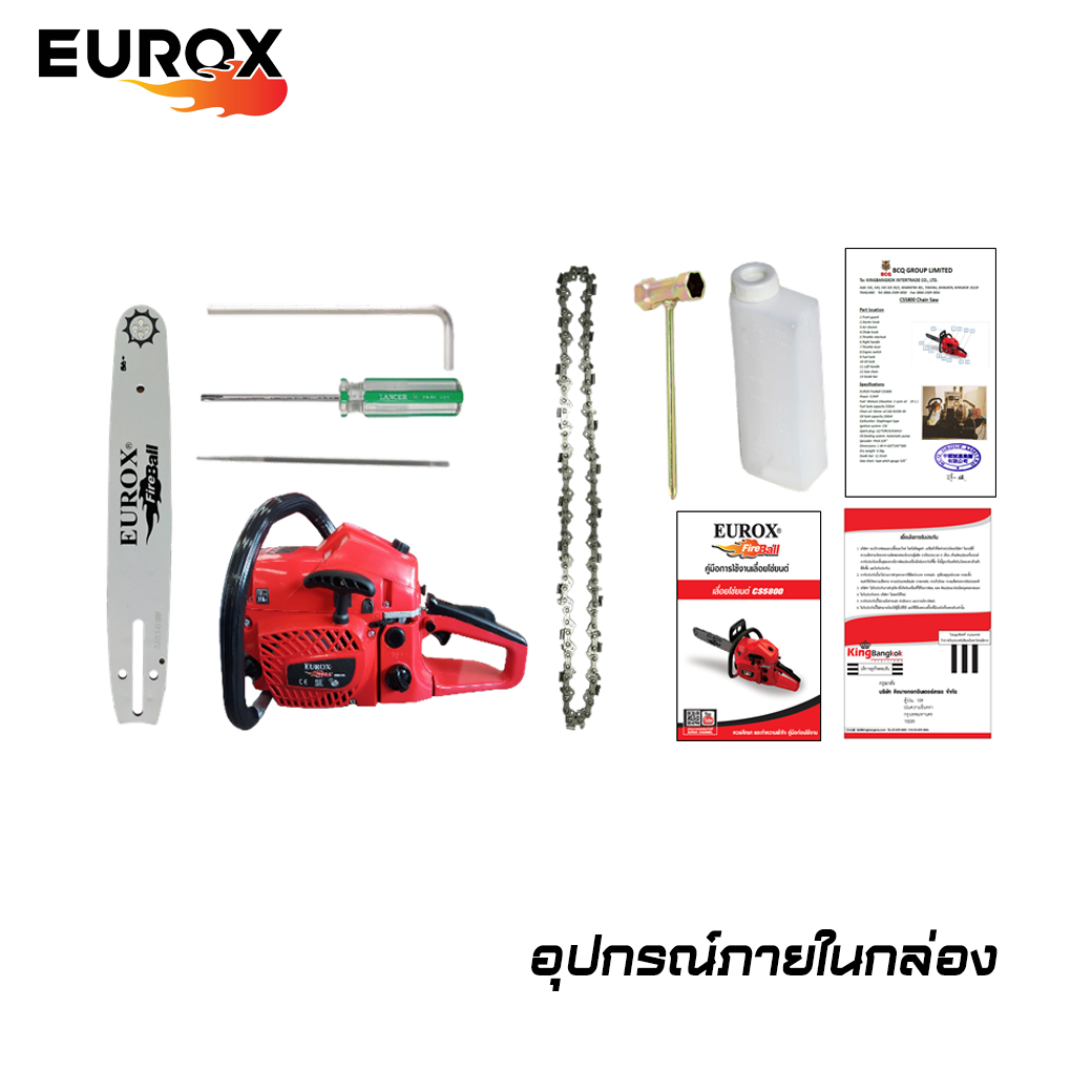 เลื่อยโซ่ยนต์ EUROX CS5800