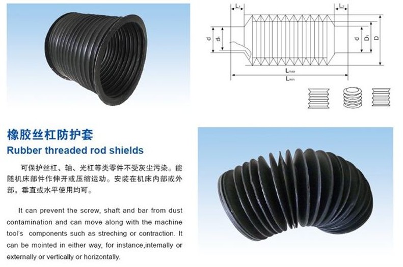 ยางเบลโล ยางกันฝุ่นเครื่องจักร Bellow
