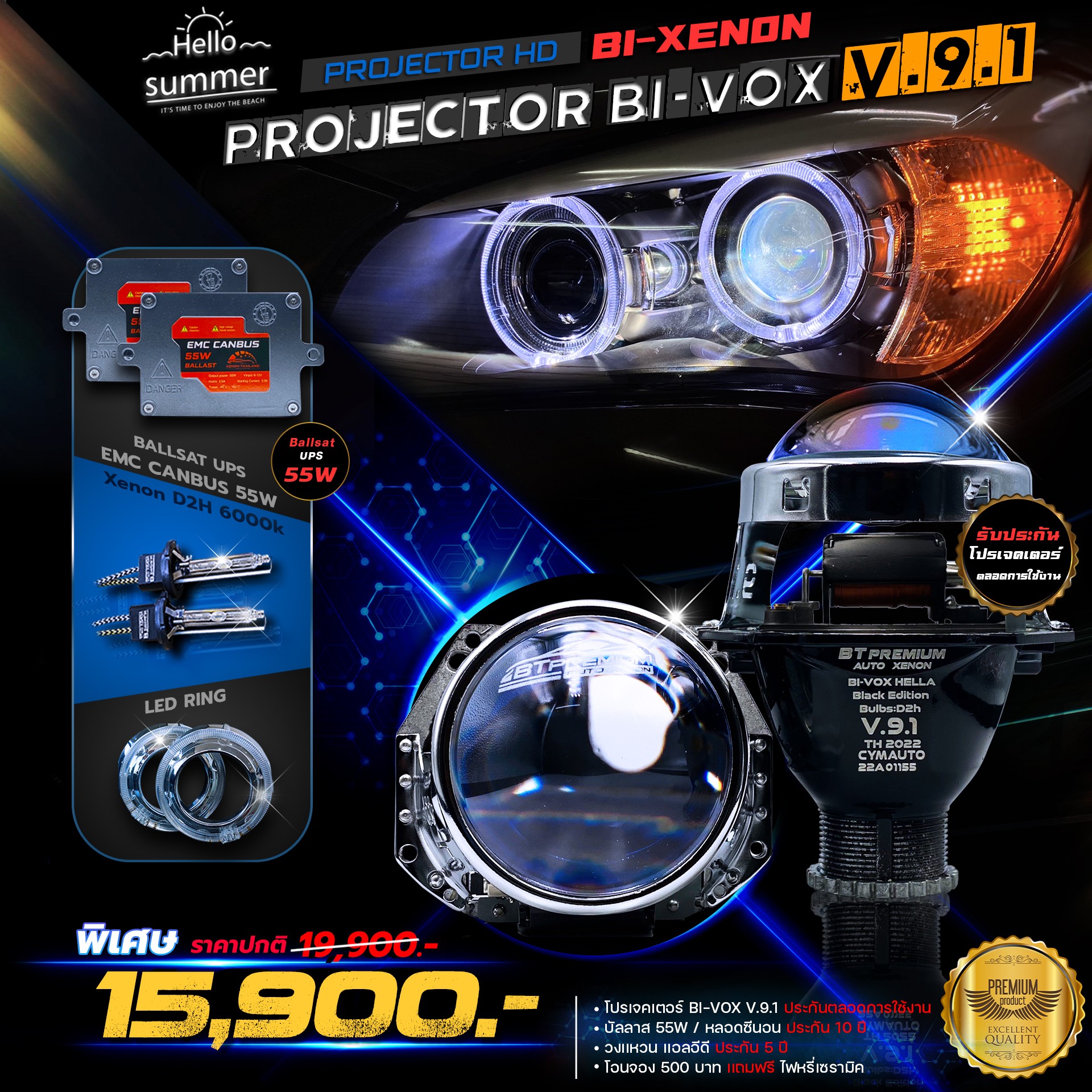 BT PREMIUM AUTO XENON ไฟหน้ารถยนต์คุณภาพสูง