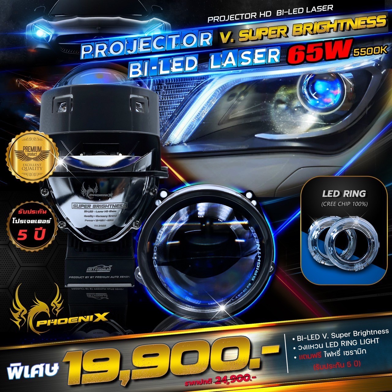 BT PREMIUM AUTO XENON ไฟหน้ารถยนต์คุณภาพสูง