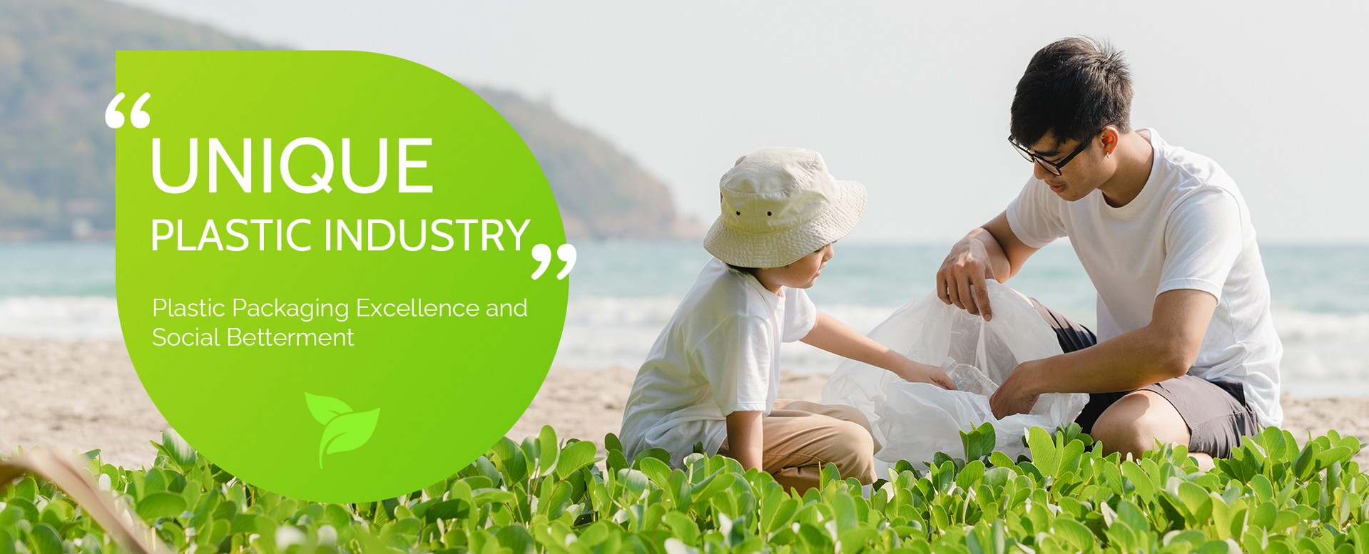 บริษัท ยูนิคพลาสติก อินดัสตรี จำกัด (มหาชน)