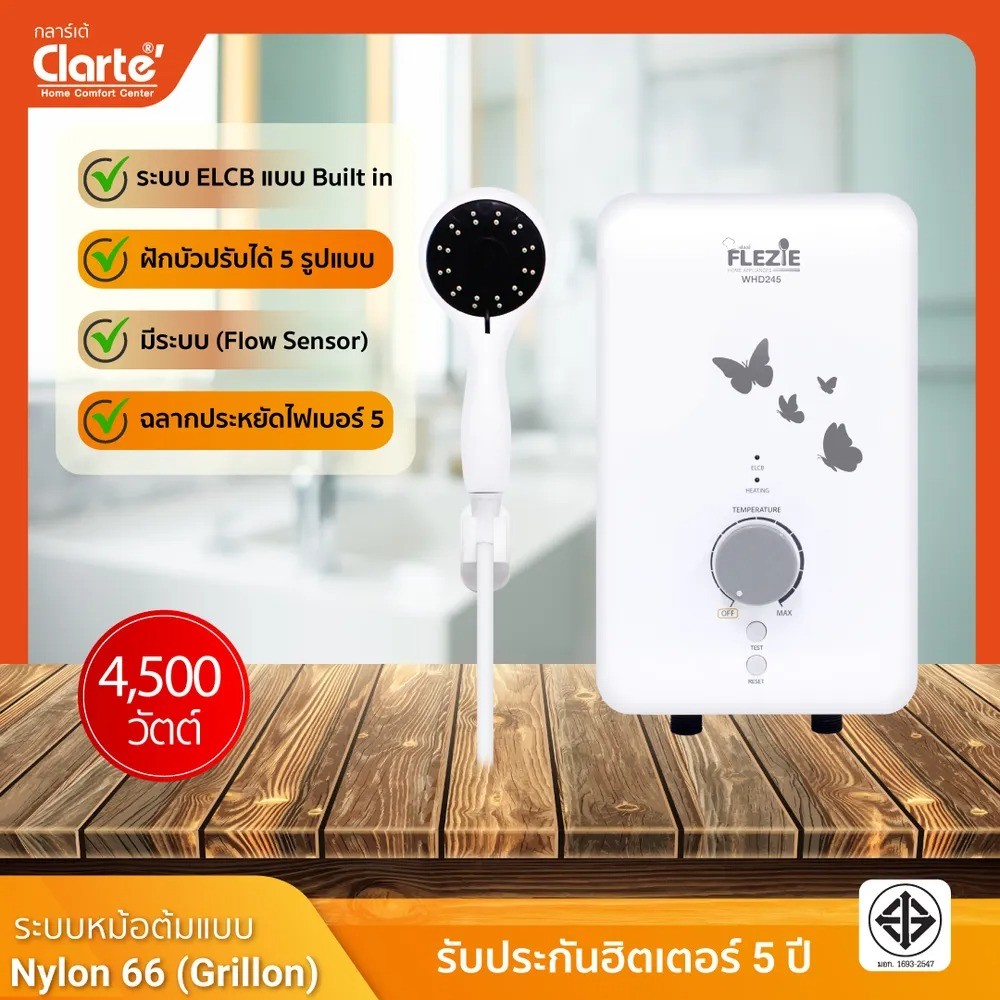 เครื่องทำน้ำอุ่น FLEZIE' รุ่น WHD245