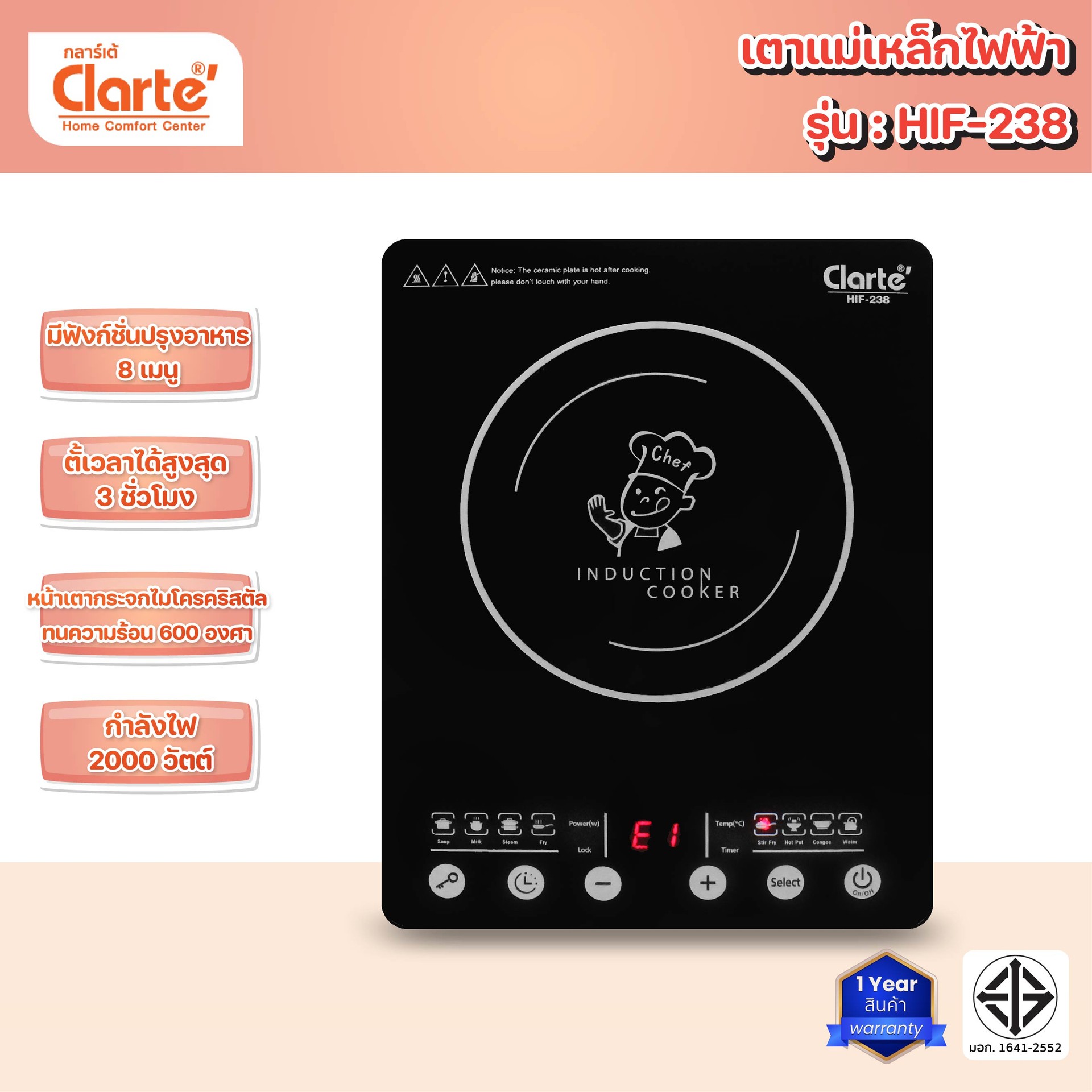 เตาไฟฟ้า