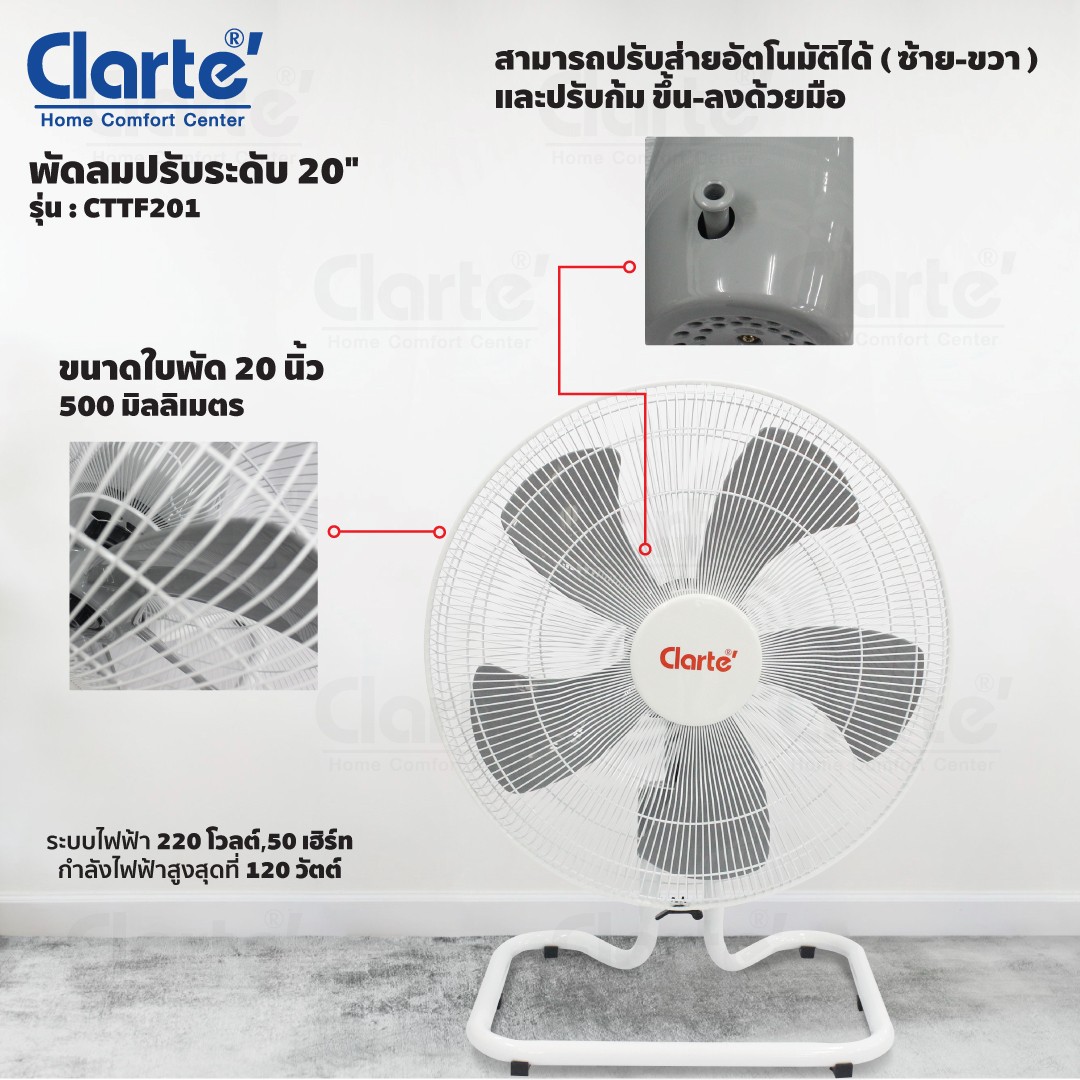 พัดลมตั้งพื้น รุ่น CTTF-201