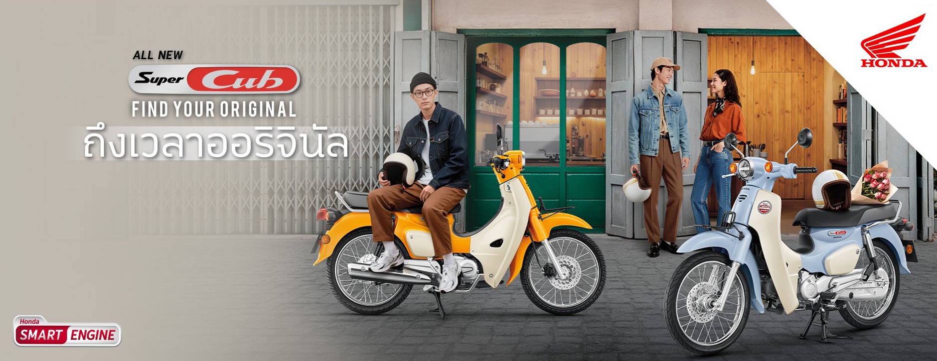 All New Supercub 2025