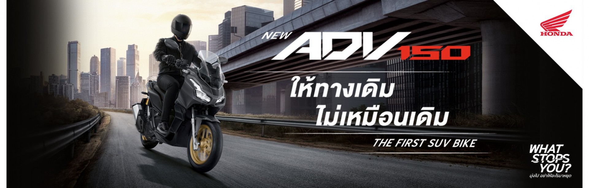 New ADV150 (2020)