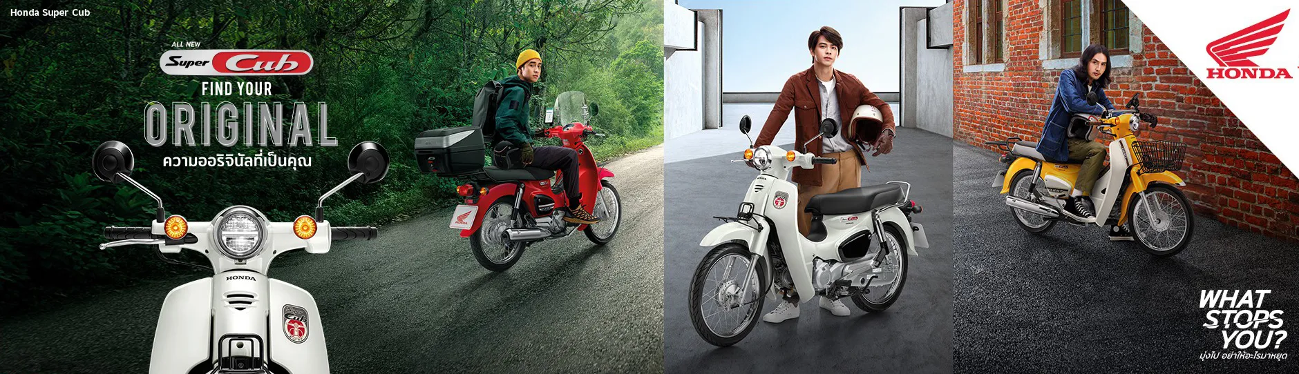 Super Cub 2020